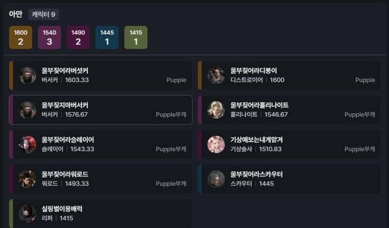 로스트아크 인벤 3금제 노보석 울부짖지마버서커 로스트아크 인벤 서버 사건사고 게시판