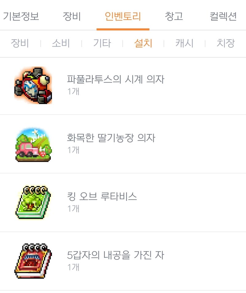 메이플스토리 인벤 결국 게임이 쌀먹이 되야함 메이플스토리 인벤 자유게시판