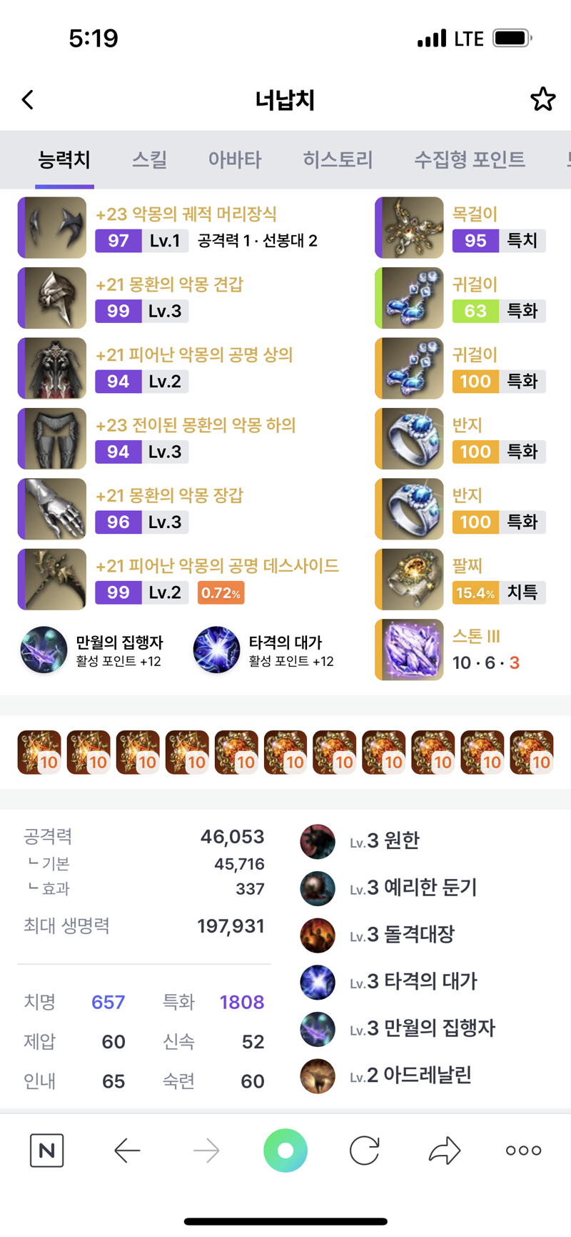 로스트아크 인벤 악 소울이 세팅다끝냈내요 로스트아크 인벤 소울이터 게시판