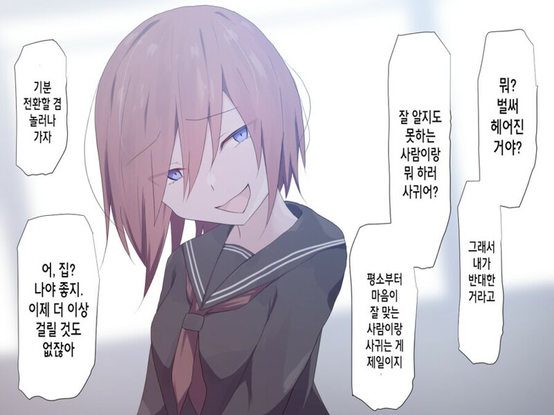 메이플스토리 인벤 헤어졌는데 친구가 기뻐보이는manhwa 메이플스토리 인벤 자유게시판