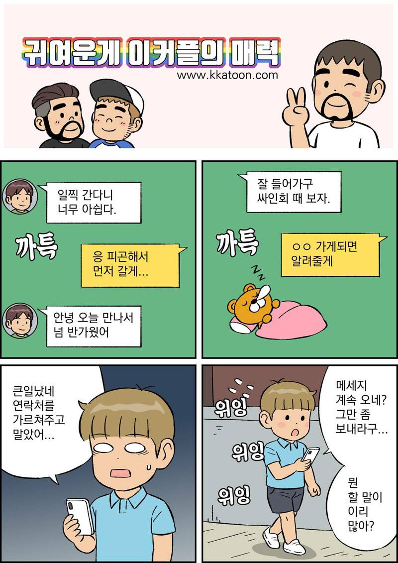 메이플스토리 인벤 귀여운게 이 커플이 매력 메이플스토리 인벤 자유게시판