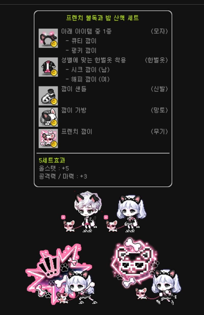 메이플스토리 인벤 다음 신규스라벨 세트보상 메이플스토리 인벤 자유게시판