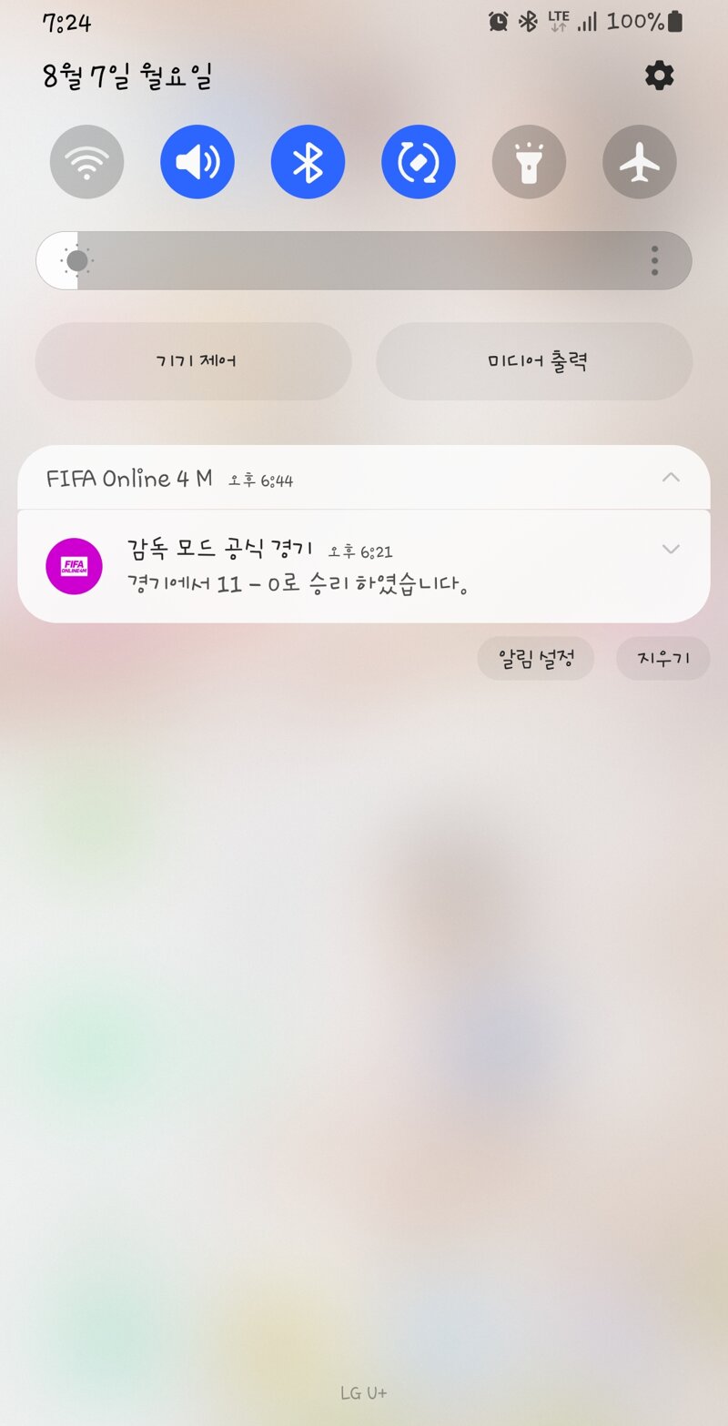 Fc 온라인 인벤 감모 이런점수는 첨보네요 Fc 온라인 인벤 감독모드 게시판