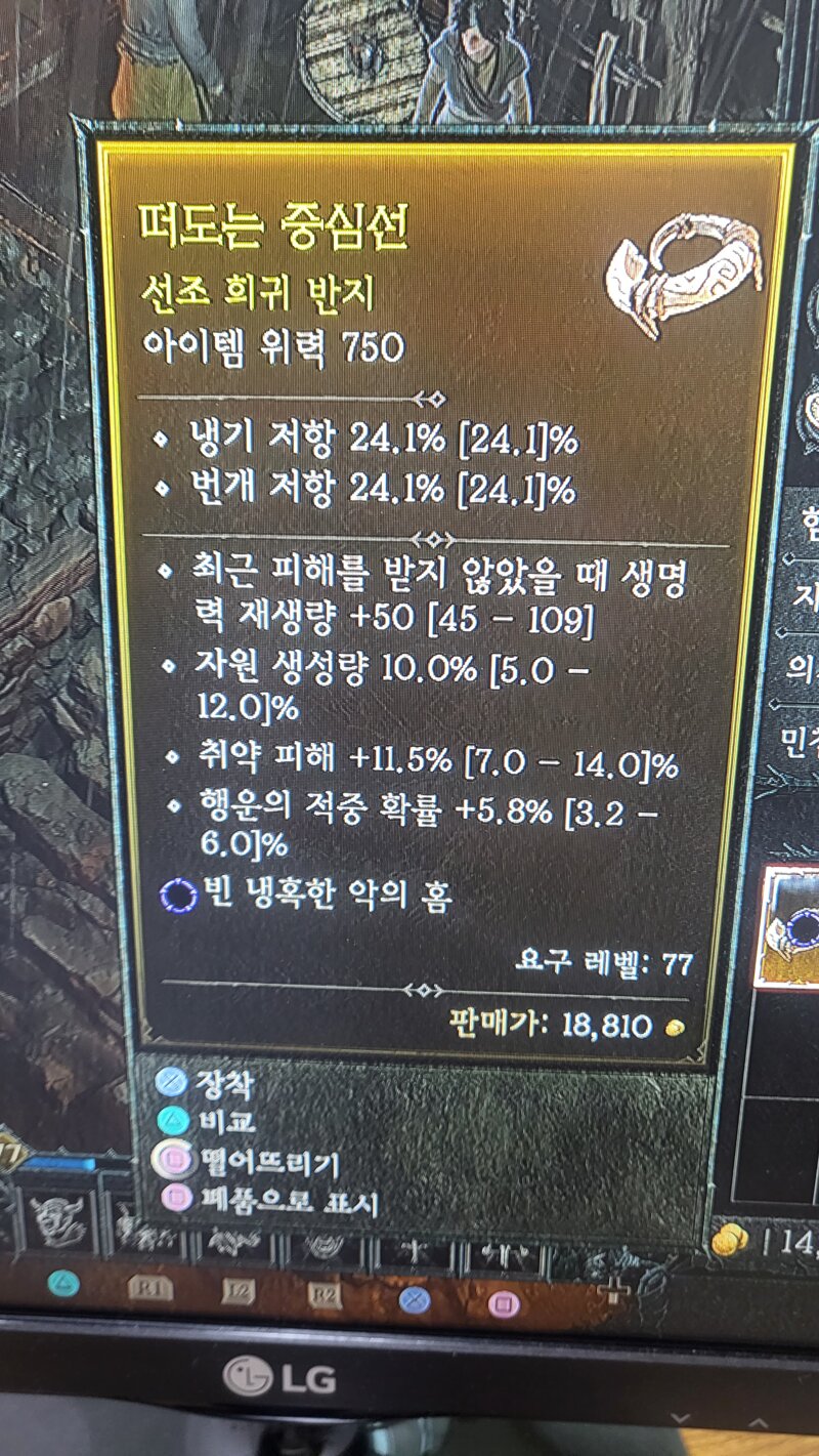 디아블로4 인벤 반지 시세 있나요 디아블로4 득템자랑 게시판