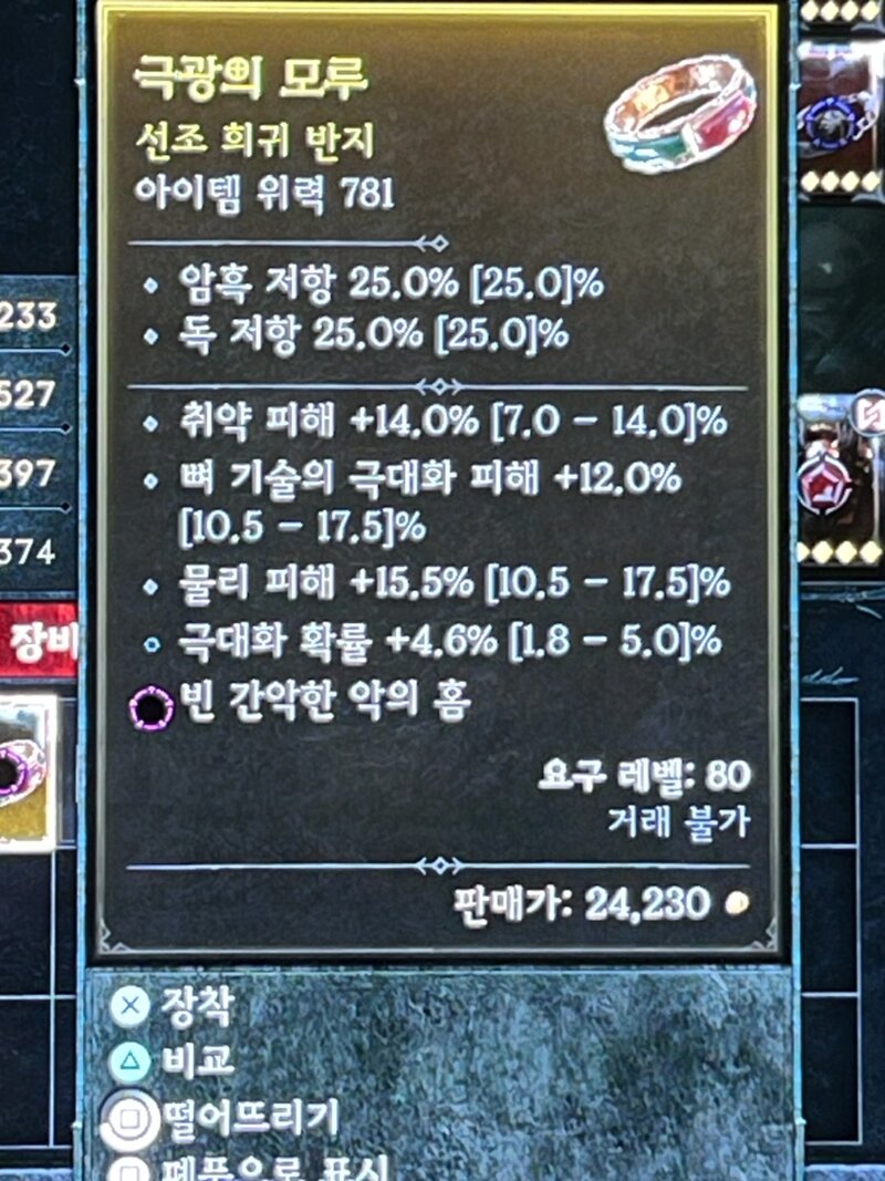디아블로4 인벤 뼈창 반지 문의드려요 디아블로4 인벤 강령술사 게시판