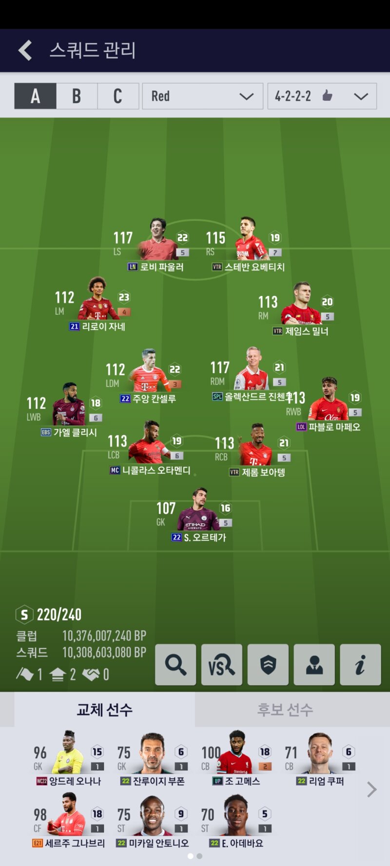 Fc 온라인 인벤 맨시티 이정도면 이륙가능 Fc 온라인 인벤 자유게시판