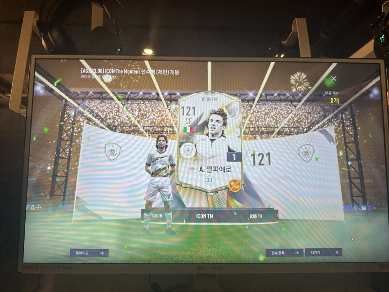 Fc 온라인 인벤 모먼트 에이전트 금카팩 네번 돌렸는데 Fc 온라인 인벤 득템강화 자랑 게시판