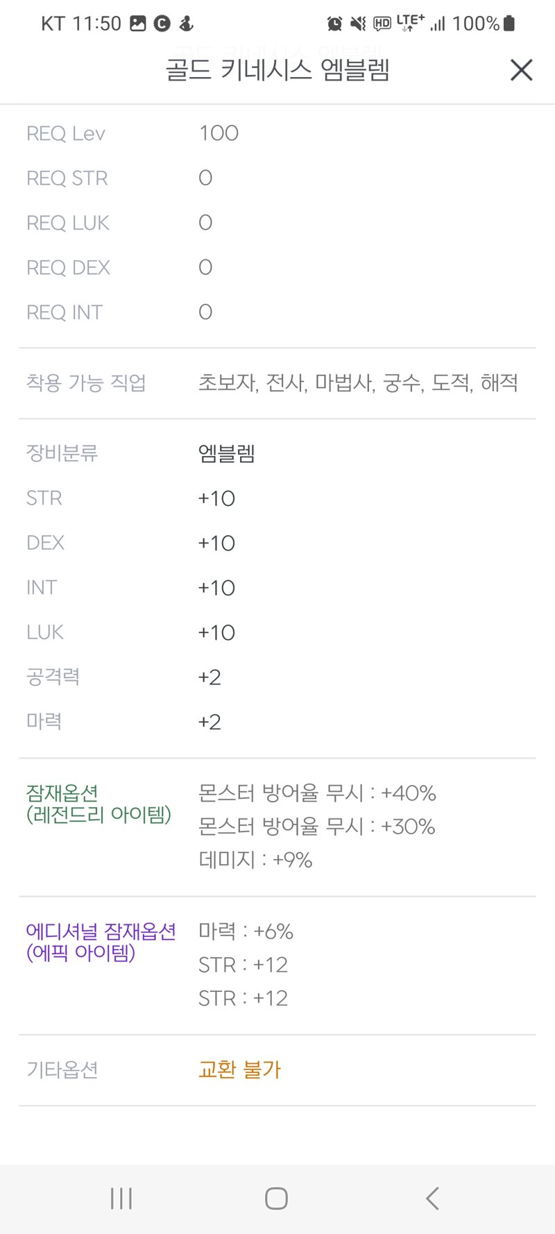 메이플스토리 인벤 자게 교가화 열심히 해주라~~ 메이플스토리 인벤 리부트 게시판