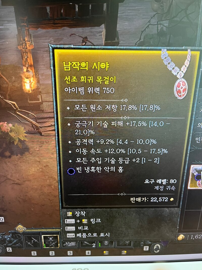 디아블로4 인벤 도적 목걸이 팝니다 디아블로4 득템자랑 게시판