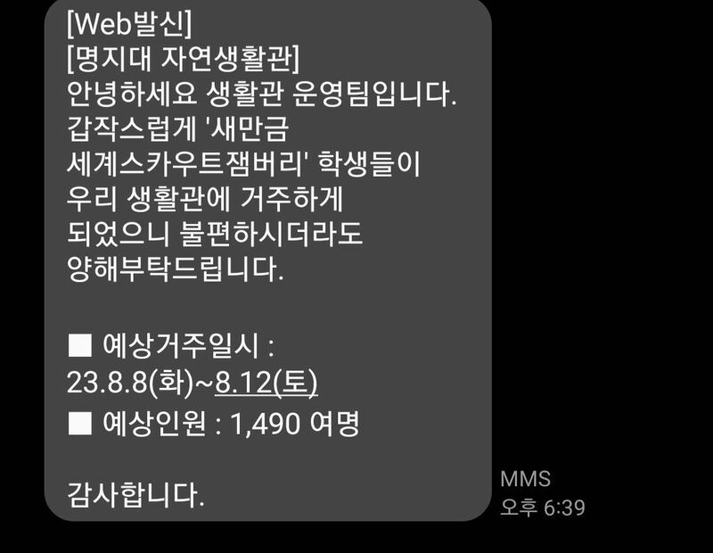 메이플스토리 인벤 잼버리 근황 메이플스토리 인벤 자유게시판