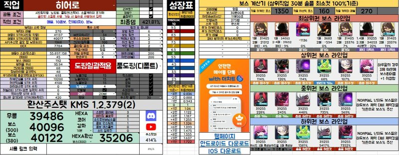 메이플스토리 인벤 대략 반년 메이플스토리 인벤 리부트 게시판