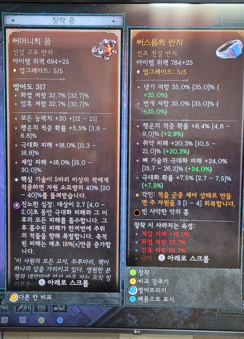 디아블로4 인벤 반지 어떤걸 써야 할까요 디아블로4 인벤 강령술사 게시판