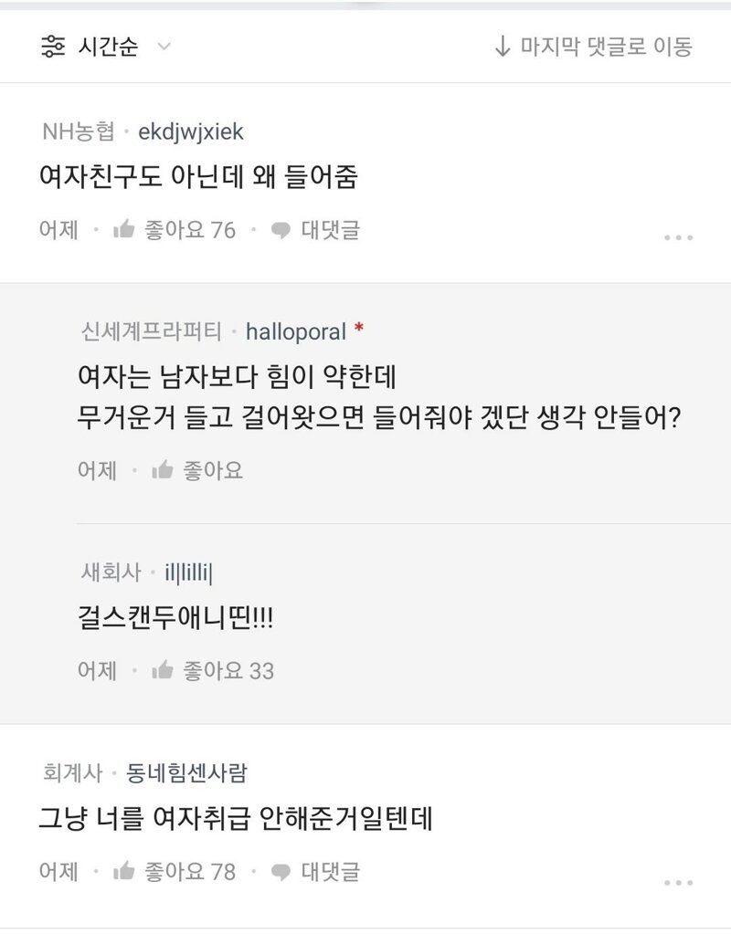 로스트아크 인벤 아는오빠 결혼 못한 이유 ㅁㅊ ㄷㄷㄷㄷㄷㄷㄷ 로스트아크 인벤 자유 게시판
