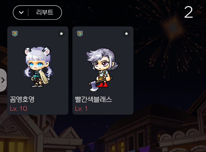 메이플스토리 인벤 나도 본리 해봤는데 메이플스토리 인벤 자유게시판