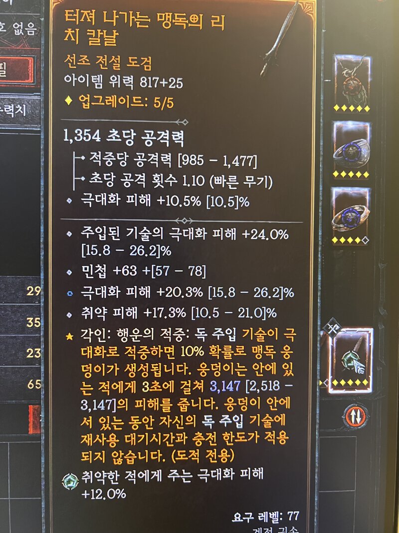 디아블로4 인벤 규탄 어떤게낫나용 디아블로4 인벤 도적 게시판