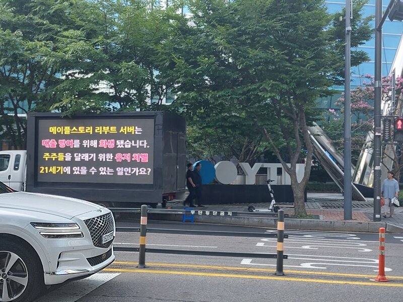 메이플스토리 인벤 2차 트럭시위 운행이 시작됐습니다성명문 추가 메이플스토리 인벤 리부트 게시판