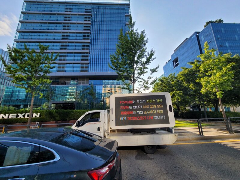 2차 트럭시위 운행이 시작됐습니다성명문 추가 볼텍스 게이밍