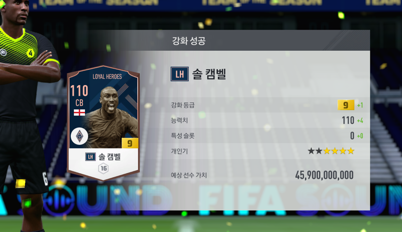 Fc 온라인 인벤 Lh 솔캠벨 9카 감사합니다 Fc 온라인 인벤 득템강화 자랑 게시판