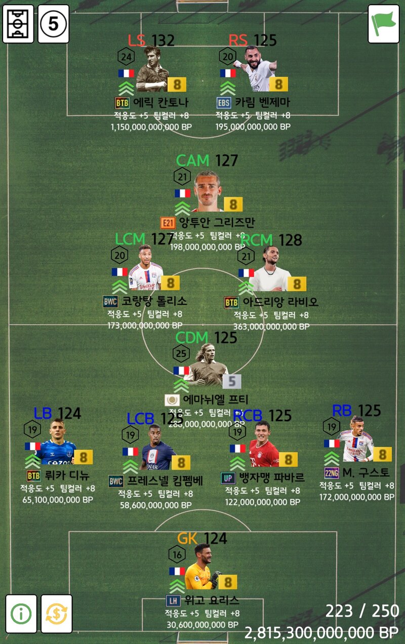 Fc 온라인 인벤 3조 프국 선택 부탁드립니다 Fc 온라인 인벤 감독모드 게시판