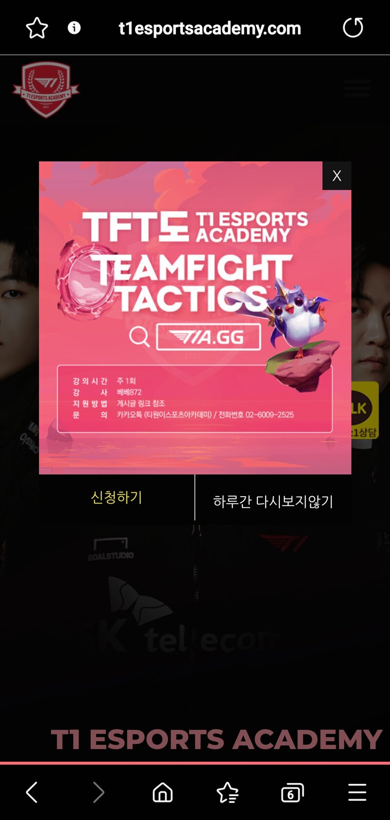 리그오브레전드 인벤 롤체 학원은 근데 뭐 배우냐 Lole스포츠 이야기 게시판