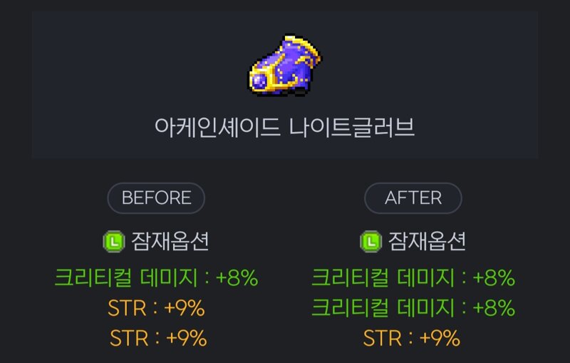 메이플스토리 인벤 크크힘 컷 메이플스토리 인벤 리부트 게시판