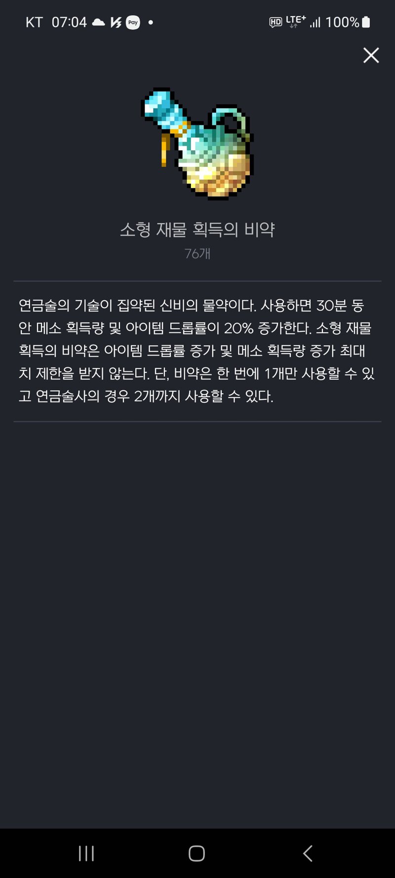 메이플스토리 인벤 의외로 쓸 데 없는거 메이플스토리 인벤 자유게시판
