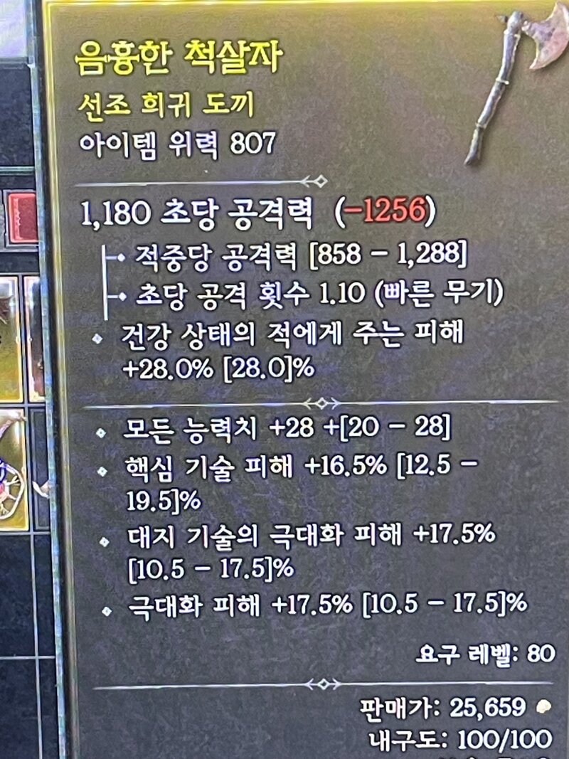 디아블로4 인벤 칼날대방 무기위력 중요하지 않다고해서 요무기로 졸업해도될까요 디아블로4 인벤 드루이드 게시판