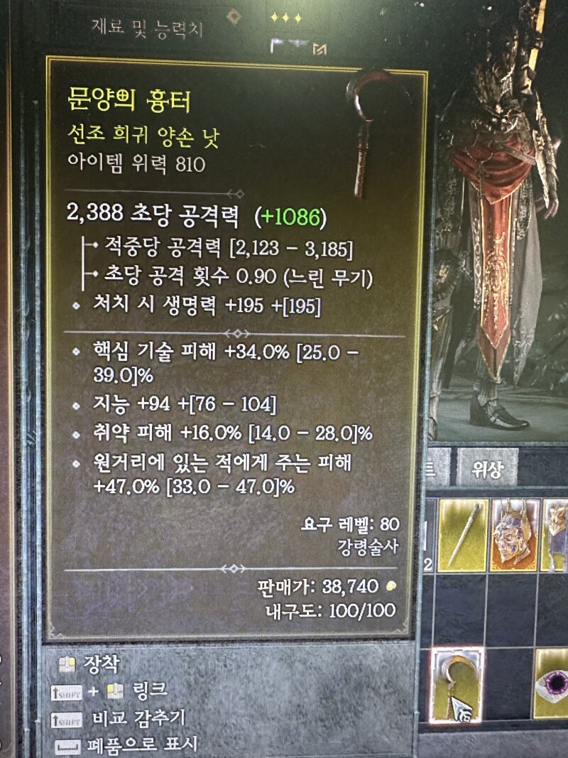 디아블로4 인벤 이런거 팔릴까요 디아블로4 득템자랑 게시판