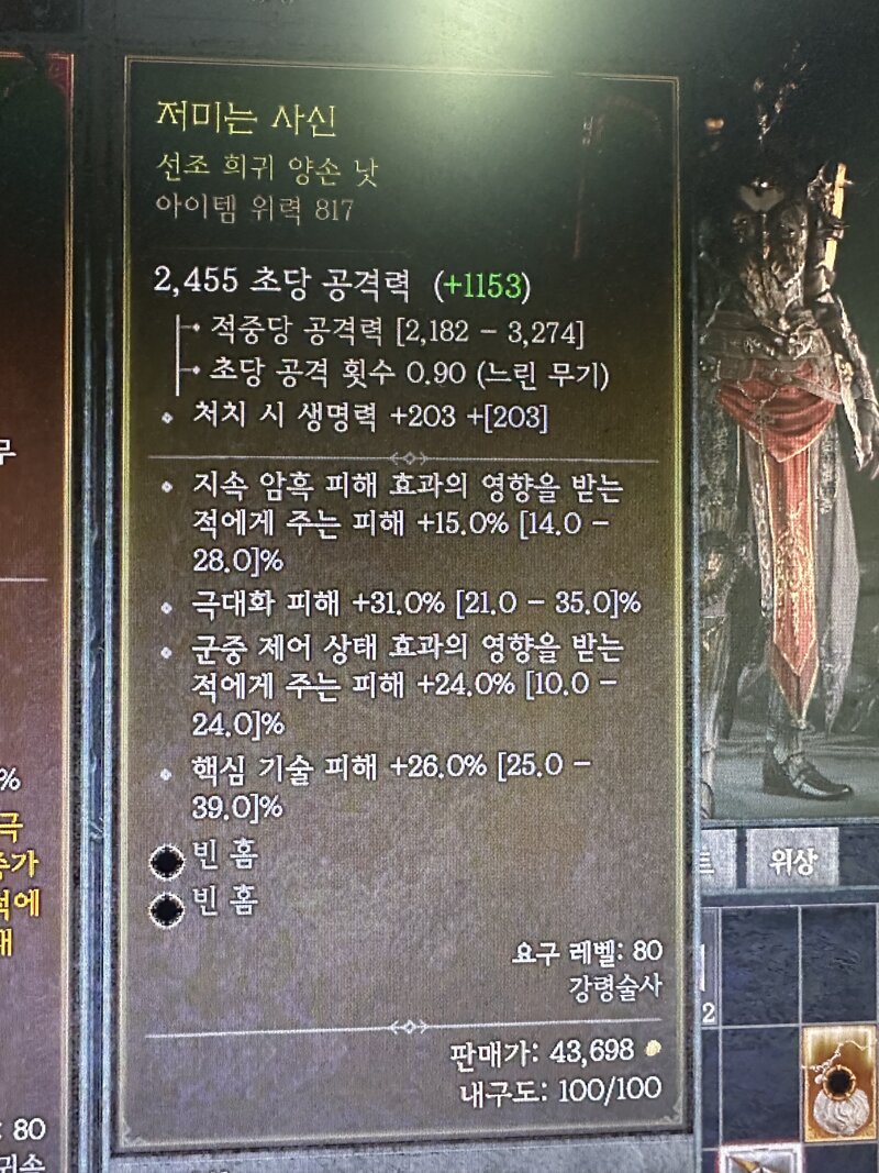 디아블로4 인벤 이런거 팔릴까요 디아블로4 득템자랑 게시판