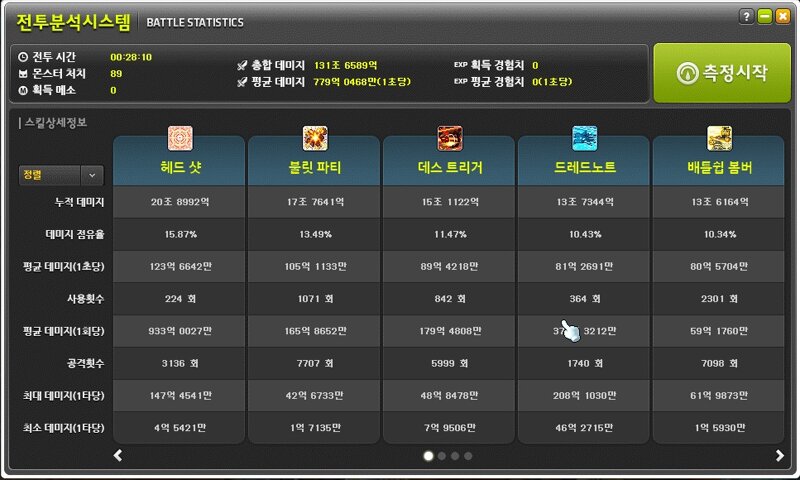 메이플스토리 인벤 하버 캡틴 첫 카더 도전 메이플스토리 인벤 해적 직업게시판