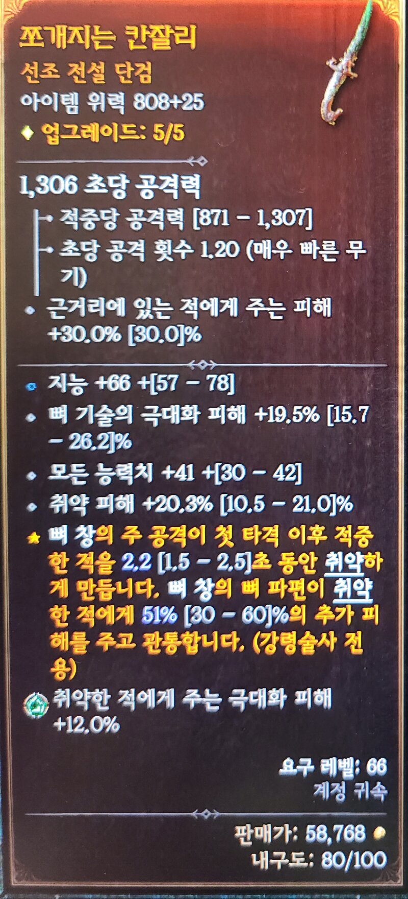 디아블로4 인벤 한손무기 하나 골라주세요 디아블로4 인벤 강령술사 게시판