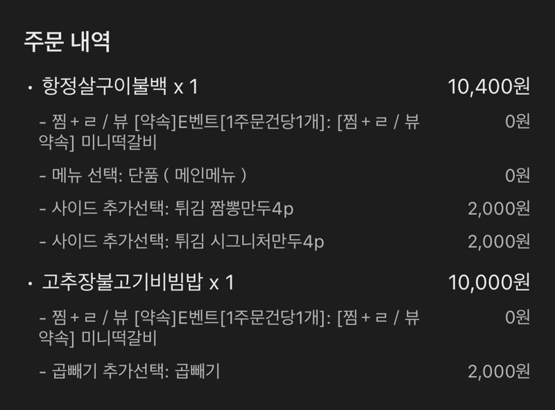 메이플스토리 인벤 오늘의 점심 메이플스토리 인벤 자유게시판