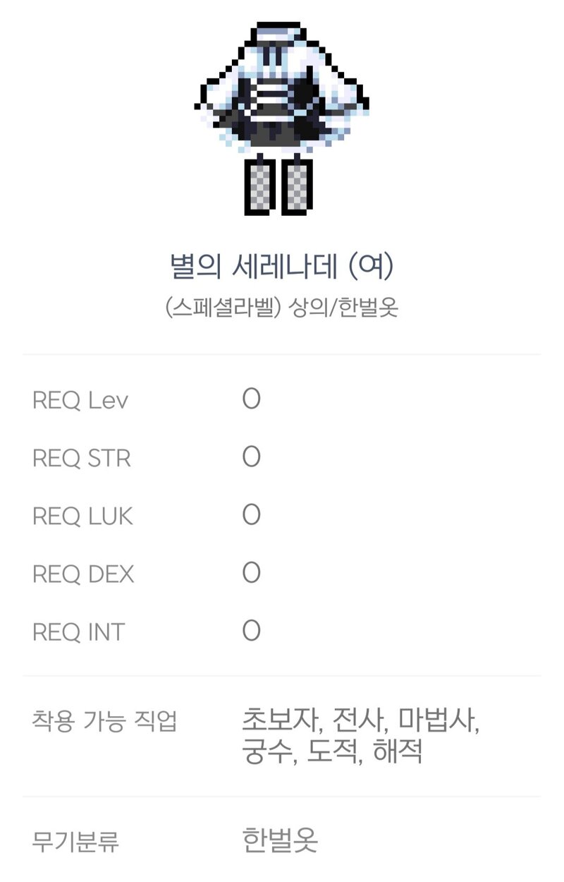 메이플스토리 인벤 의외로 이쁜 한벌옷 메이플스토리 인벤 자유게시판