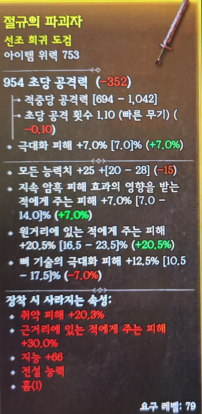 디아블로4 인벤 한손무기 하나 골라주세요 디아블로4 인벤 강령술사 게시판