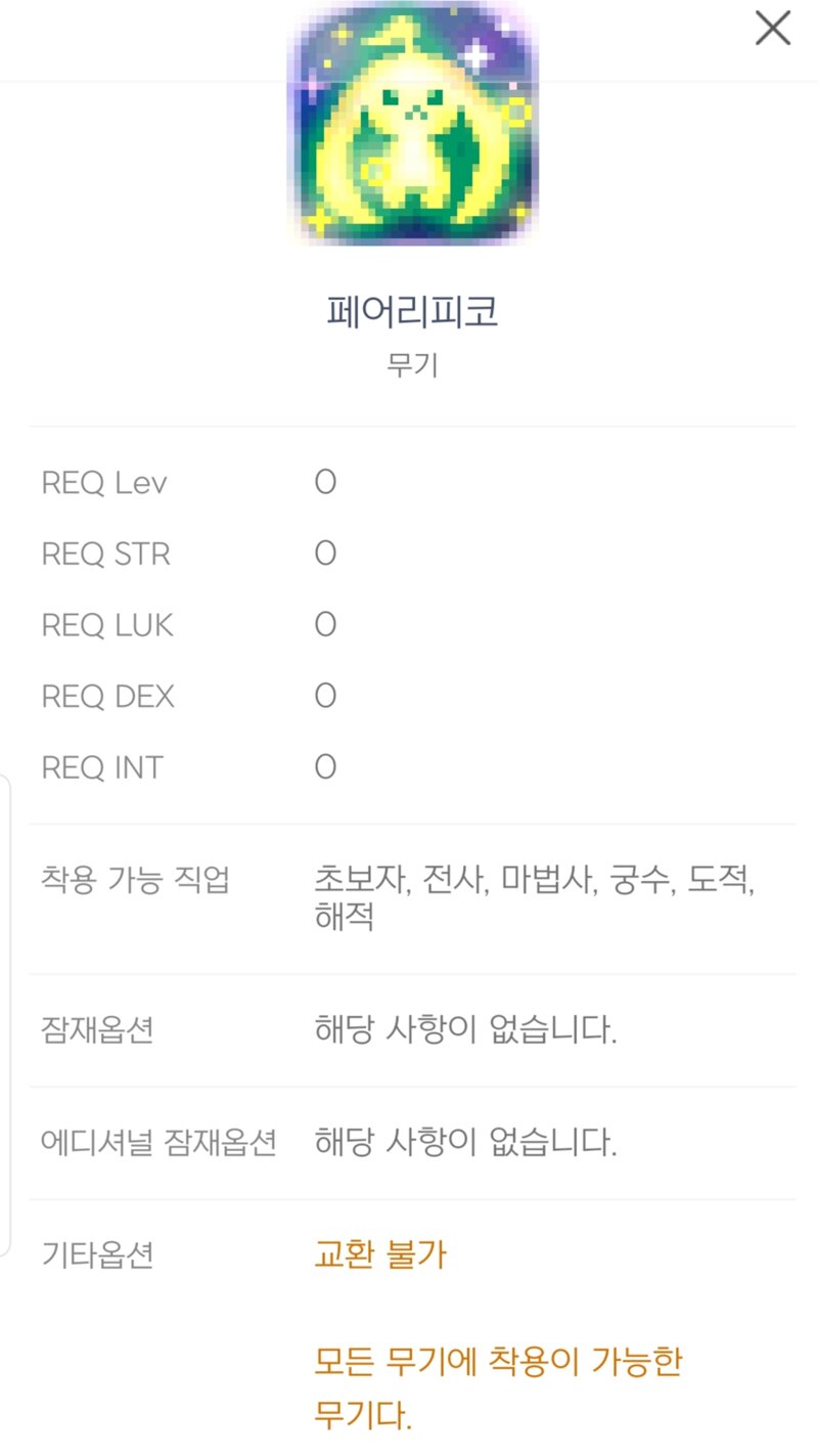 메이플스토리 인벤 리부트 오픈부터 유저임 마빌채집 더이상 자리없음 메이플스토리 인벤 리부트 게시판