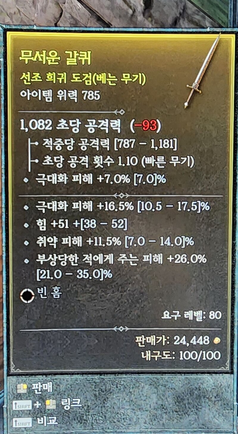 디아블로4 인벤 도검 팔릴까요 디아블로4 인벤 야만용사 게시판
