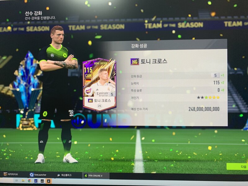 Fc 온라인 인벤 인생강화의 짜릿함 Fc 온라인 인벤 득템강화 자랑 게시판