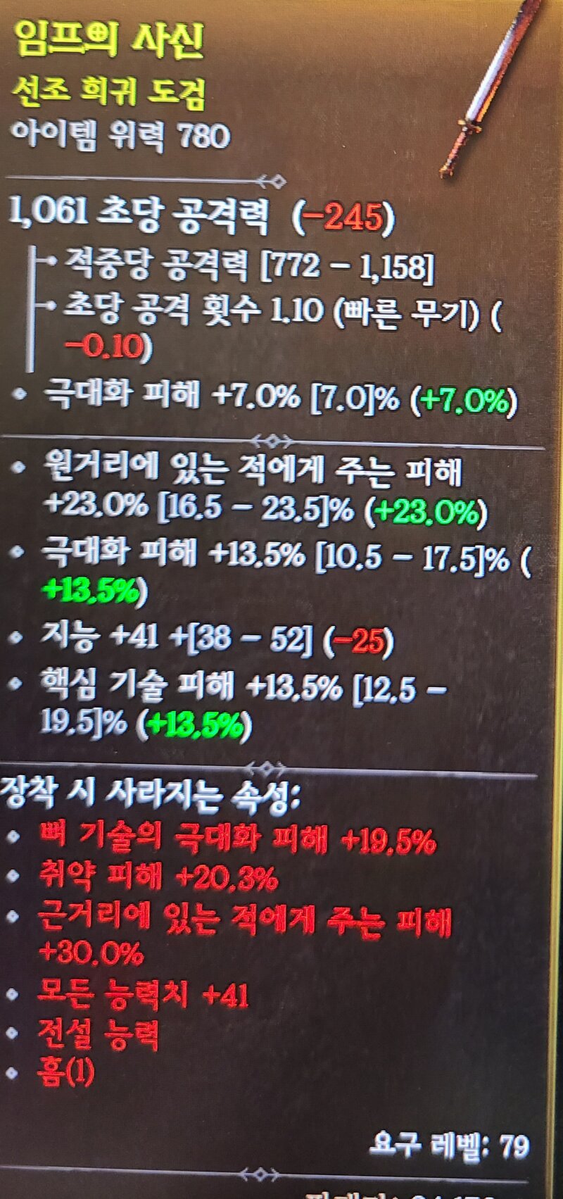디아블로4 인벤 한손무기 하나 골라주세요 디아블로4 인벤 강령술사 게시판