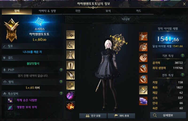 로스트아크 인벤 하하웬웬또또또 칼엘 보석x 파티전원 추방투표 로스트아크 인벤 서버 사건사고 게시판