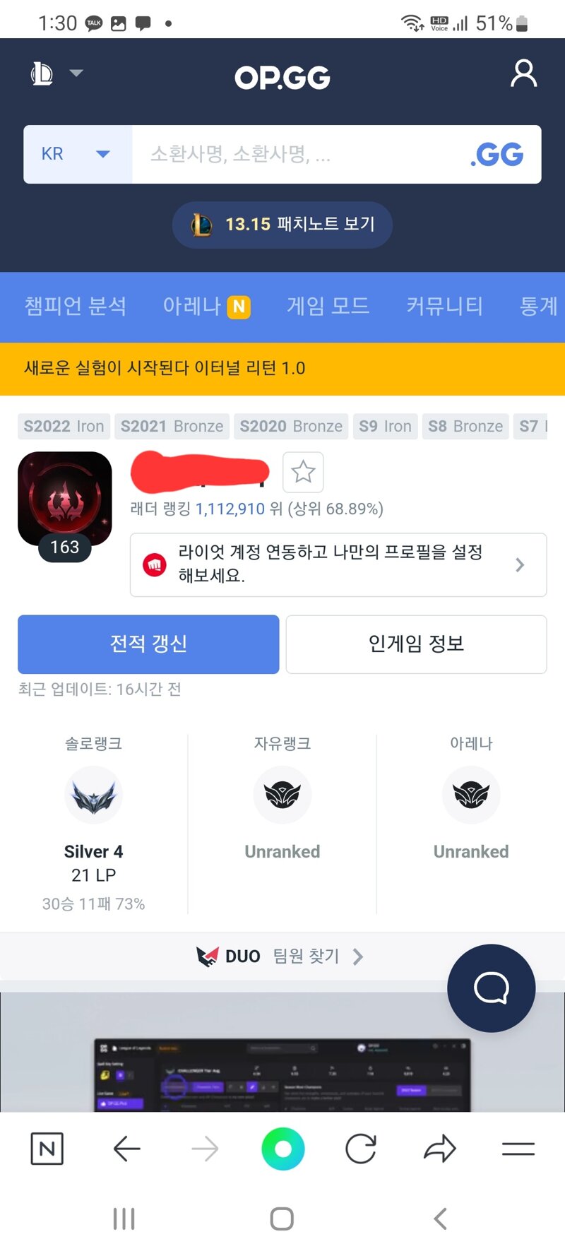 리그오브레전드 인벤 30승 10패 정글마이는 매칭 가산점을 받을까 Lol 정글 게시판