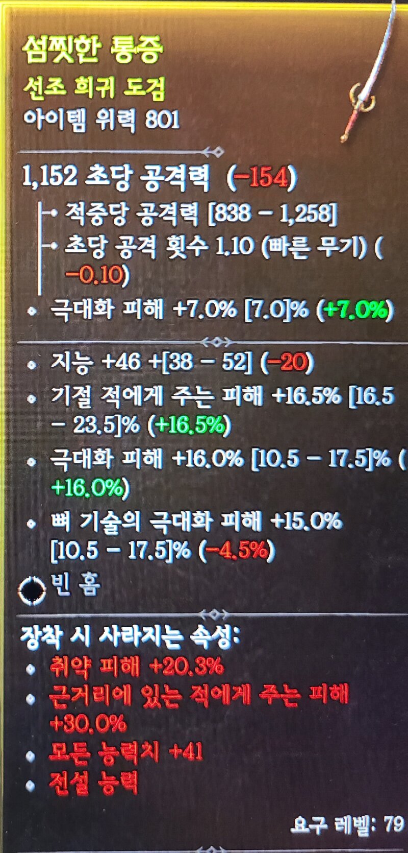 디아블로4 인벤 한손무기 하나 골라주세요 디아블로4 인벤 강령술사 게시판