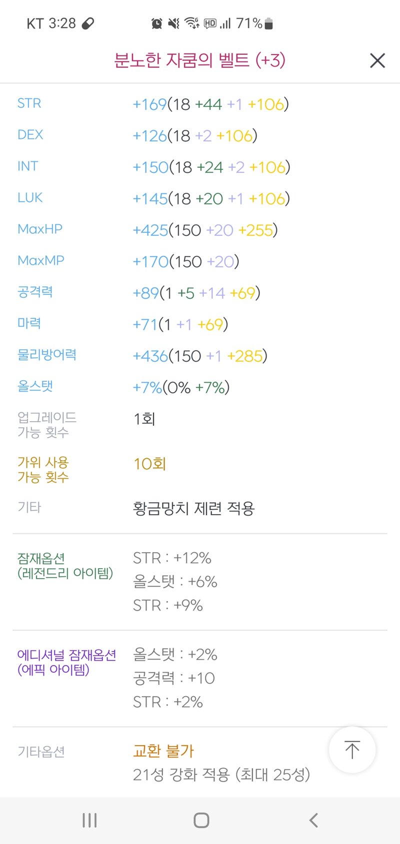메이플스토리 인벤 걍 프악공 1작 하지말까 메이플스토리 인벤 자유게시판
