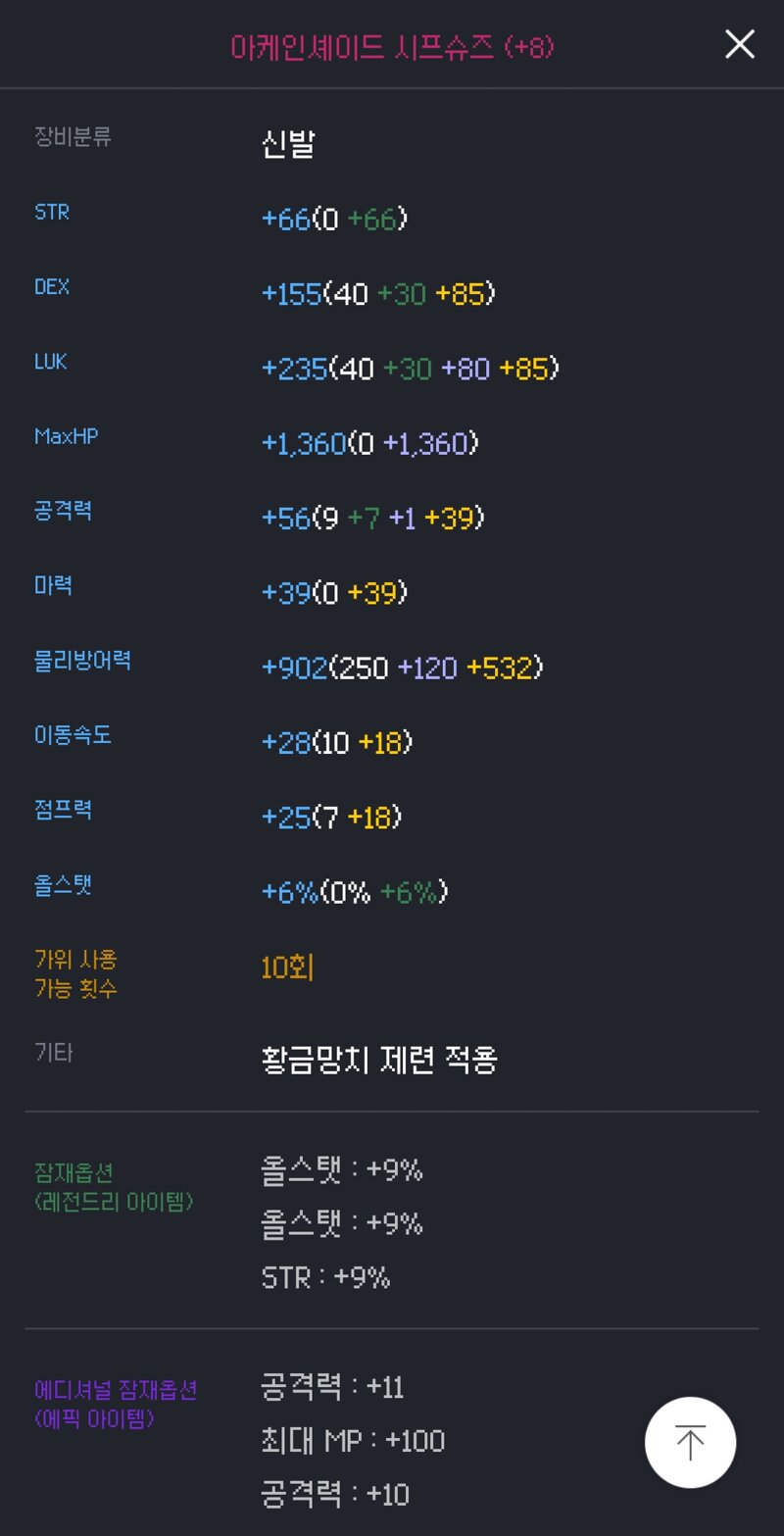 메이플스토리 인벤 제논템 질문이요 메이플스토리 인벤 해적 직업게시판