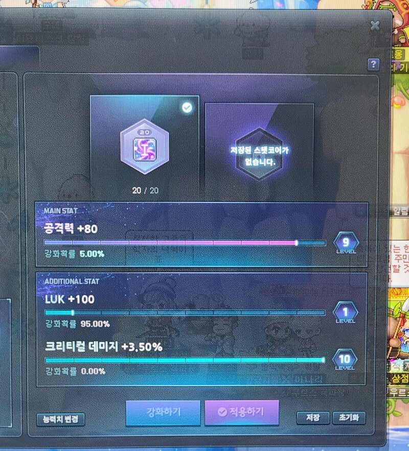 메이플스토리 인벤 전 오지게 구운 헥사떡작 단 두걸음 결과는 메이플스토리 인벤 도적 직업게시판