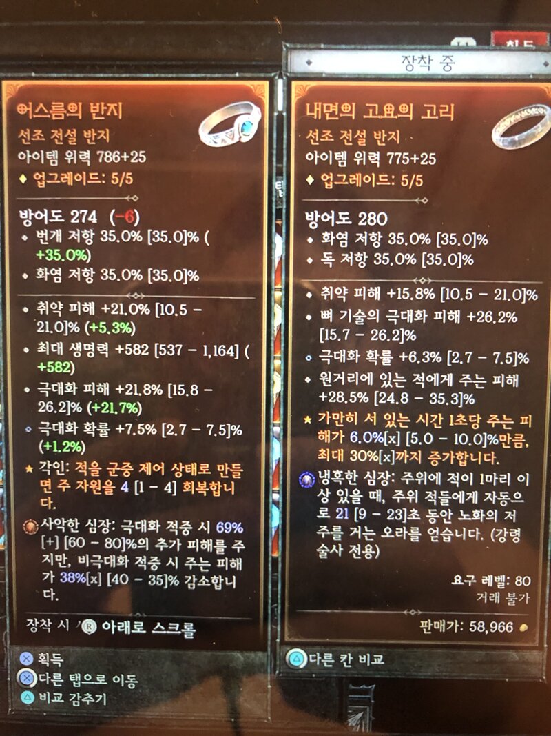 디아블로4 인벤 각벽뼈창 반지 질문 디아블로4 인벤 강령술사 게시판
