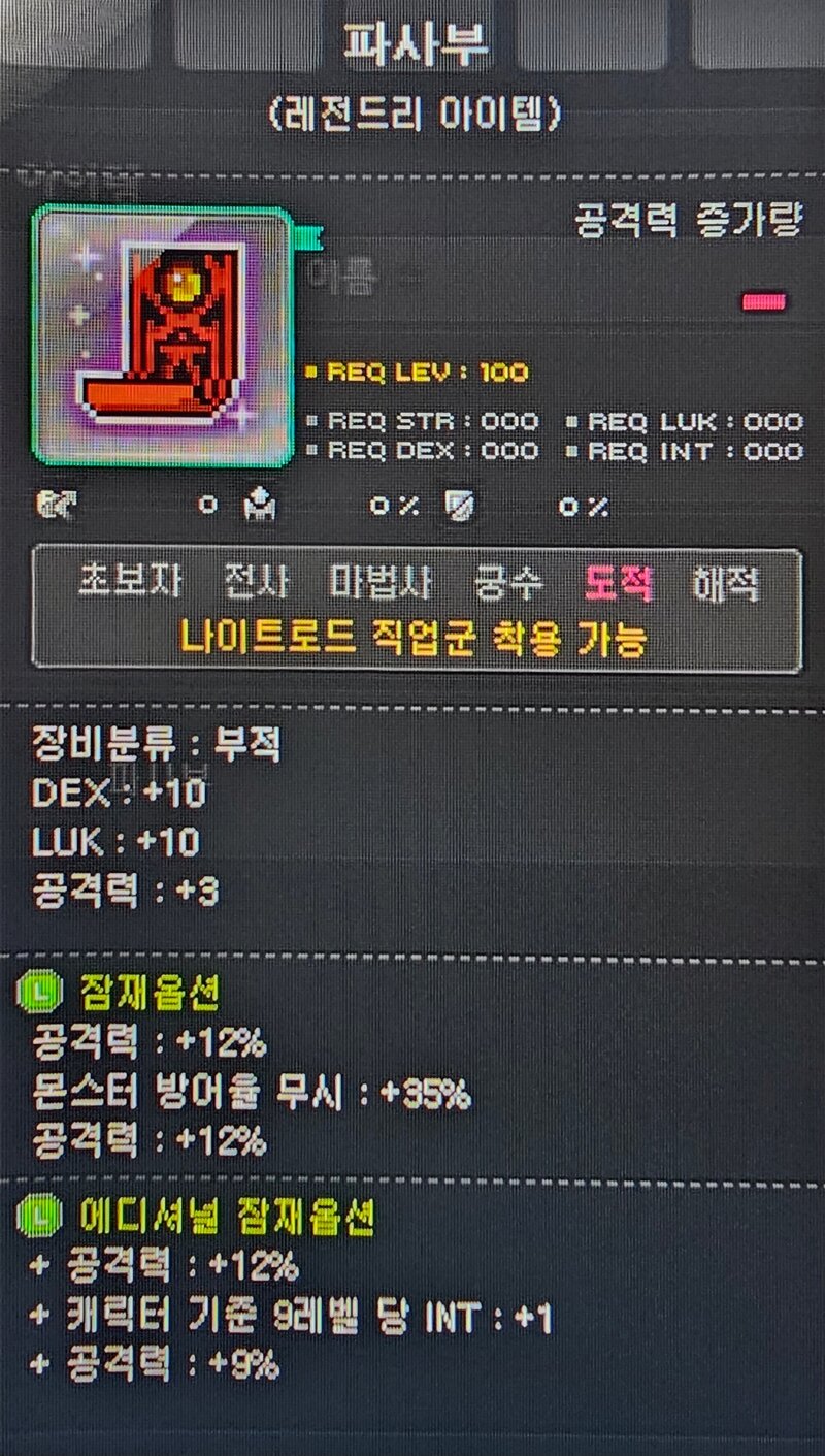 메이플스토리 인벤 파사부 레전 메이플스토리 인벤 자유게시판