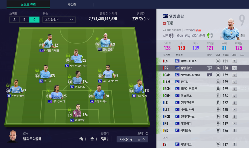 Fc 온라인 인벤 다시 슈챔 1위 4123 41212 둘다 좋네요 전술공유 Fc 온라인 인벤 감독모드 게시판