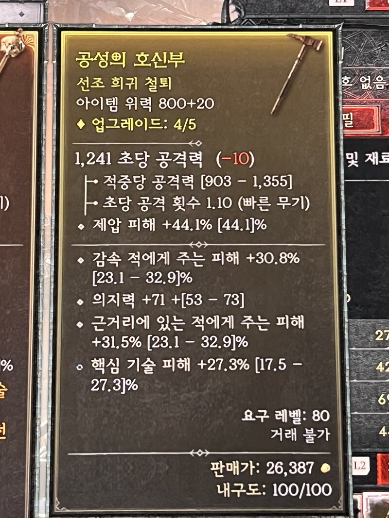 디아블로4 인벤 회늑 무기 취피 디아블로4 인벤 드루이드 게시판