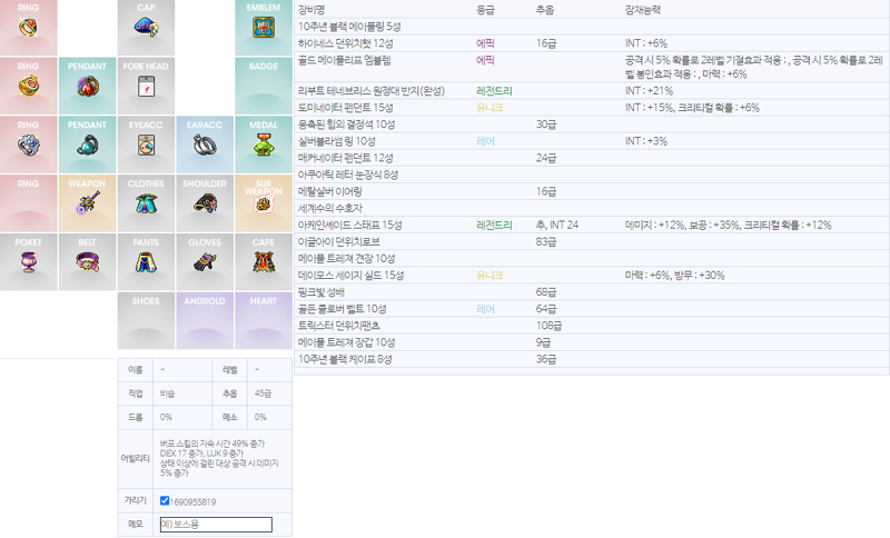 메이플스토리 인벤 리부트2 비숍 메린이 메이플스토리 인벤 마법사 직업게시판