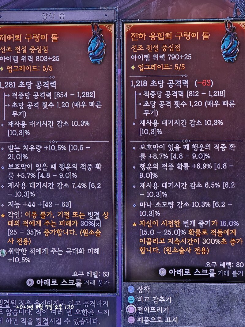 디아블로4 인벤 중심점 뭘써야되나요 디아블로4 인벤 원소술사 게시판